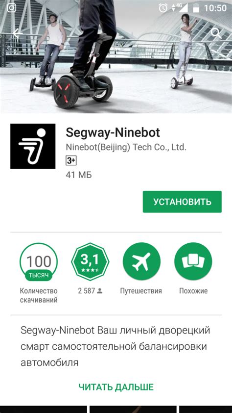 Приложение для самоката Xiaomi — как скачать программу и ее возможности