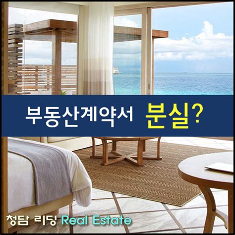 확정일자 계약서 사본가능 분실시에는 임대차정보제공요청서 네이버 블로그
