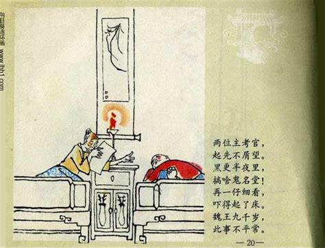怀旧连环画：贺友直 连升三级 每日头条