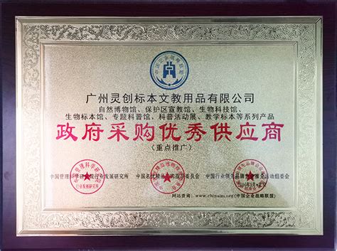 公司简介 广东灵创展览展示有限公司