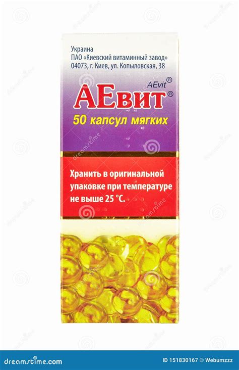 Chernivtsi, Ukraine - July 24, 2018: AEvit - Vitamins. Photo of Sealed ...