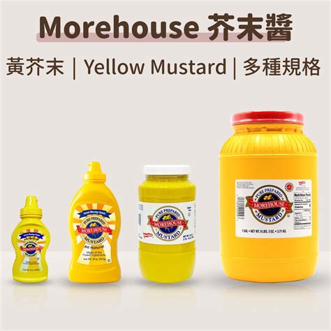 獲奬黃芥末美國Morehouse 芥末醬多種規格黃芥末醬 3公斤 美式黃芥末 黃芥末 芥茉醬 營業用芥末醬 蝦皮購物
