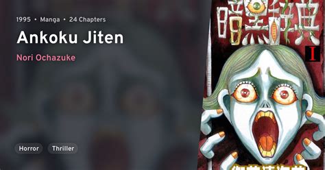 Ankoku Jiten · Anilist