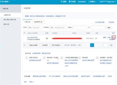 如何购买域名和空间 个人怎样获取免备案的空间域名 速云博客