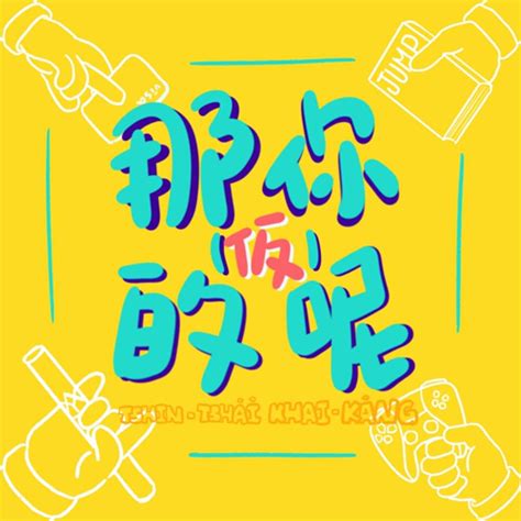 Podcast On Firstory