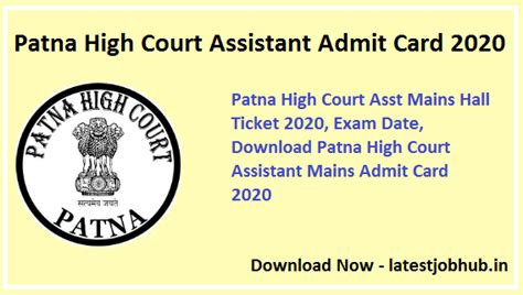 Patna High Court Assistant Admit Card 2021 Patna High Court Asst