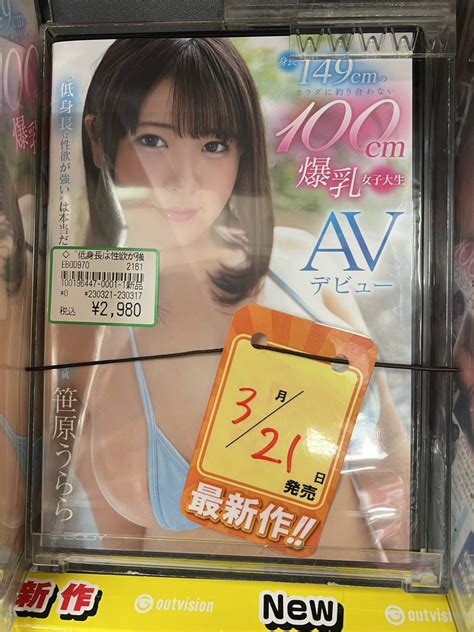 買取りまっくす 日本橋店 On Twitter 今週のおすすめ2‼️ 👏ˊᗜˋﾊﾟﾁﾊﾟﾁ 天月あず 様 紅葉心愛 様 八神