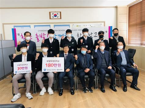 재단법인창원남고동문장학회 BAND