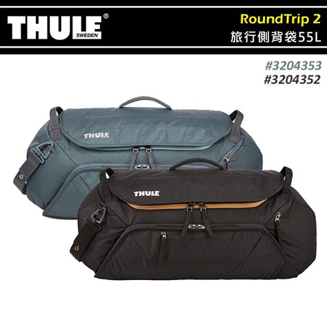 【大山野營 露營趣】thule 都樂 Trbd 155 Roundtrip2 55l 旅行側背袋 自行車包 單車裝備收納 蝦皮購物