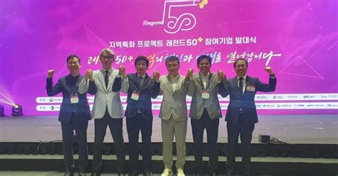 부산 지역특화 프로젝트 레전드 50 시동