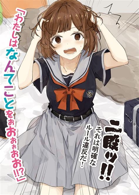 Yuri No Ma Ni Hasama Reta Watashi Ga Ikioi De Futamata Shite Shi Image