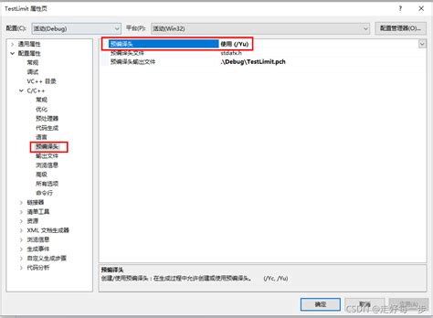 Fatal Error C1083 无法打开预编译头文件“debugxxxpch” No Such File Or