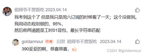 【华为od机试cjavapython 真题2023 Q1】华为od机试真题 C 实现【垃圾短信识别】【2023 Q1 100