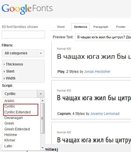 Как подключить свой шрифт к сайту