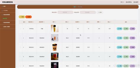 Springboot毕设 奶茶店管理系统 程序论文 Csdn博客
