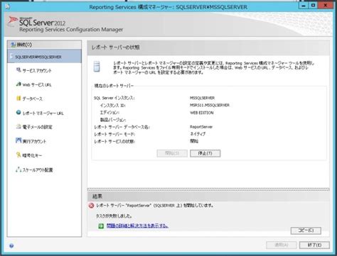 Sql Serverインスタンスでコンピュータの名前変更を行ったらやっておくこと。 Developersio