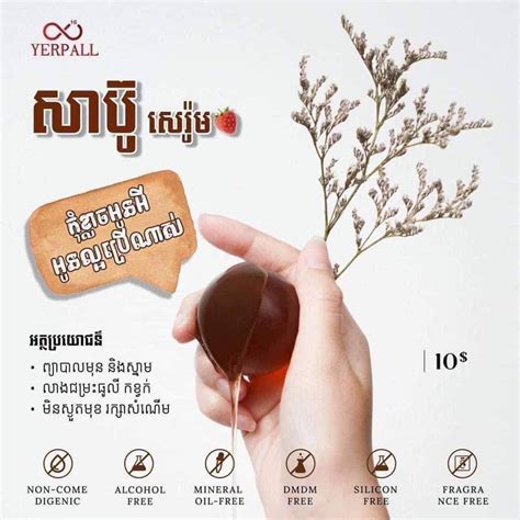 វណ្ណ សម្ផស្ស