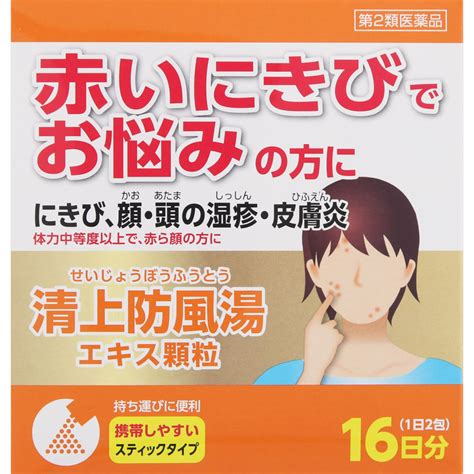 ツムラ漢方清上防風湯エキス顆粒｜ドラッグストアで買えるnid Pb