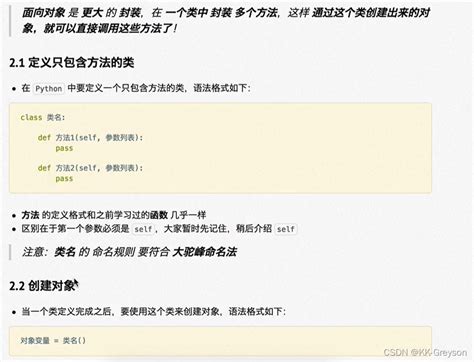 Python学习笔记（2） B站黑马程序员黑马程序员python讲义下载 Csdn博客