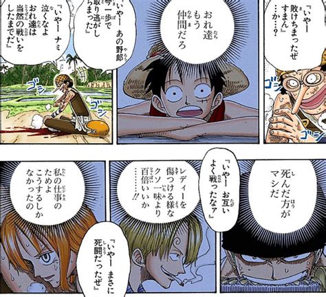 87話 終わったんだ （アーロンパーク 19） ワンピースまんがぱうち（レビュー・ネタバレ） アーロン ノジコ ルフィ ナミ