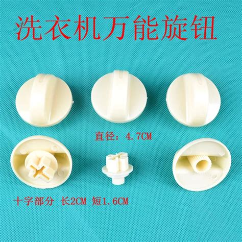 Washing Machine Universal Knob Washing Machine Timer General Knbo