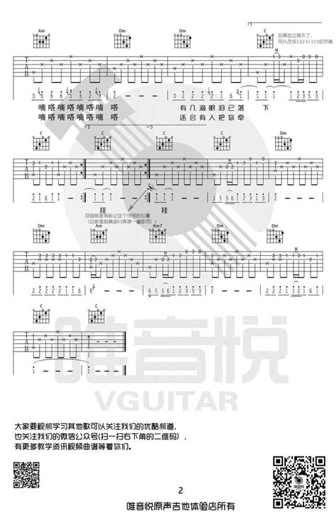 滴答吉他谱 C调原版带前奏间奏 侃侃 简谱网