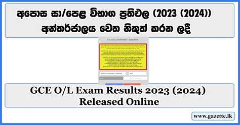 Gce Ol 2023 2024 Results Released Ol Results Link Gazettelk
