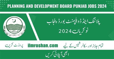 Latest Planning And Development Board Punjab Jobs 2024