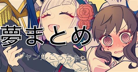 Mhyk夢 夢まとめ 筆頭のマンガ 夢絵 夢灰 Twst夢 Pixiv