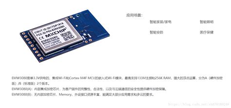 庆科emw3080学习之旅① 搭建开发环境，开始一个 “hellow World” 串口打印。 Csdn博客
