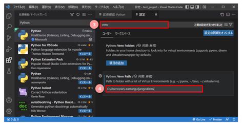 Visual Studio CodePython仮想環境を参照する方法 ひろぴよのDX日記