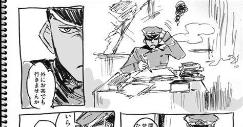 獄都事変 【獄変】ログ（1頁マンガ絵） ミサキのマンガ 漫画 災藤 斬島 Pixiv