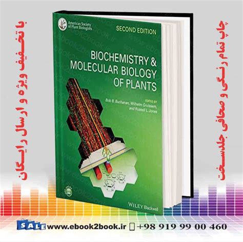Biochemistry And Molecular Biology Of Plants 2nd Edition فروشگاه کتاب