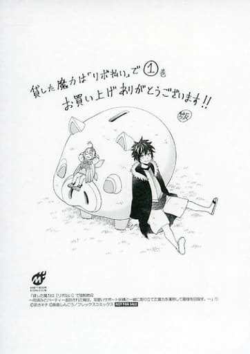 駿河屋 貸した魔力は【リボ払い】で強制徴収～用済みとパーティー追放された俺は、可愛いサポート妖精と一緒に取り立てた魔力を運用して最強を