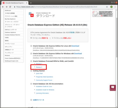 oracle database express edition xe 18cをcentos 7 6にインストール symfoware