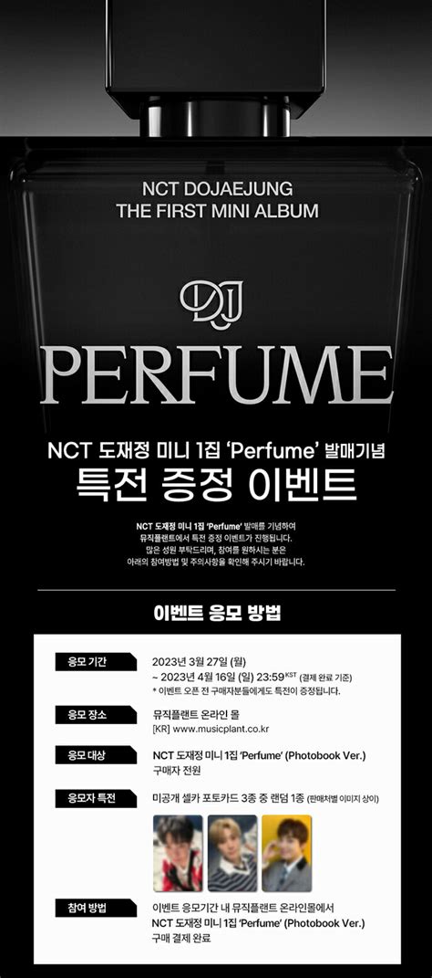【楽天市場】online特典 Nct Dojaejung ミニ1集 Perfume Photobook Ver 送料無料 Sm エヌ