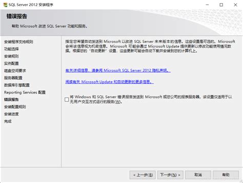 Sql Server 2012 安装配置详细图文教程sql2012配置 Csdn博客