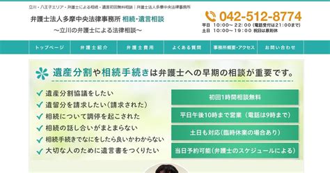 遺産分割における不動産の評価時と評価方法について 弁護士法人多摩中央法律事務所立川