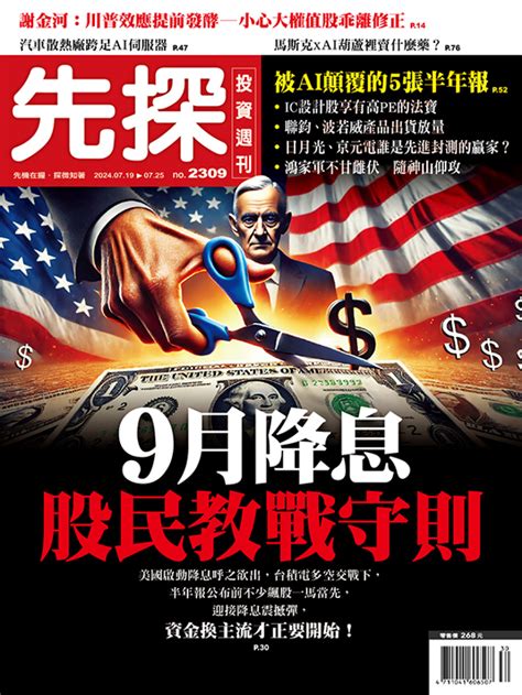 不只ai伺服器！汽車零件廠也搶攻散熱 這2家狠角色 財經 中時新聞網
