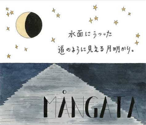 日本語にはうまく翻訳できない、世界の「ロマンチック」な言葉6選 Tabi Labo