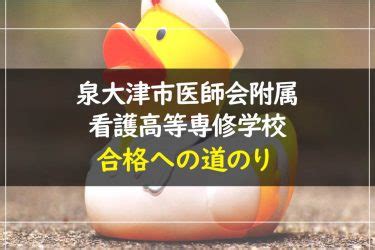 青森市医師会立青森准看護学院 受験情報まとめ