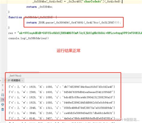 爬虫 Javascript混淆技术js混淆解密 Csdn博客