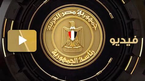 الرئيس عبد الفتاح السيسي يشهد حفل تخرج الكليات والمعاهد العسكرية