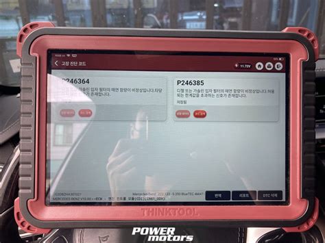 벤츠 S350d 엔진경고등 점등 Dpf경고등 Dpf크리닝 인젝터크리닝 및 인젝터재생수리 광주 파워모터스 네이버 블로그