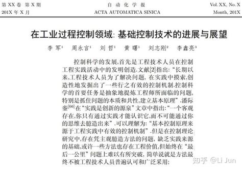 什么是工程控制论？ 知乎