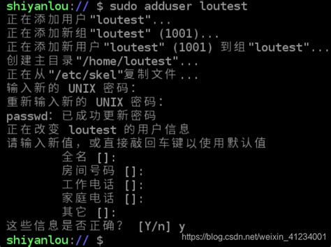 实验楼 Linux基础 实验三：用户及文件权限管理不指定用户组的用户属于 Csdn博客