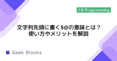 C const初期化の基本と実践コンパイル時に値を固定する定数の定義方法