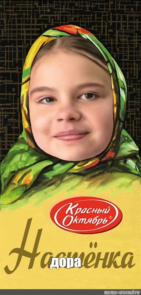 Создать мем шоколад аленка аниме рамка шоколадка аленка шоколад аленка Картинки Meme