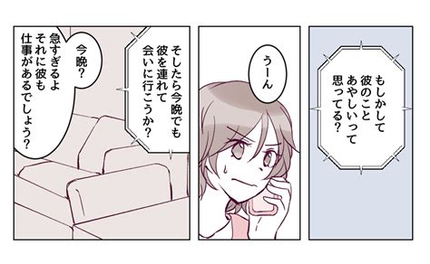 ＜40歳アネのスピード婚＞不利な条件ばかり「同居、義母の看護」「ローン半分負担」【第2話まんが】 ママスタセレクト Part 3
