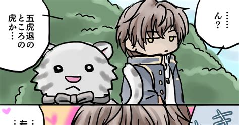 刀剣乱舞 大倶利伽羅さんの癒し 四丸のマンガ 漫画 とうらぶ 大倶利伽羅 Pixiv